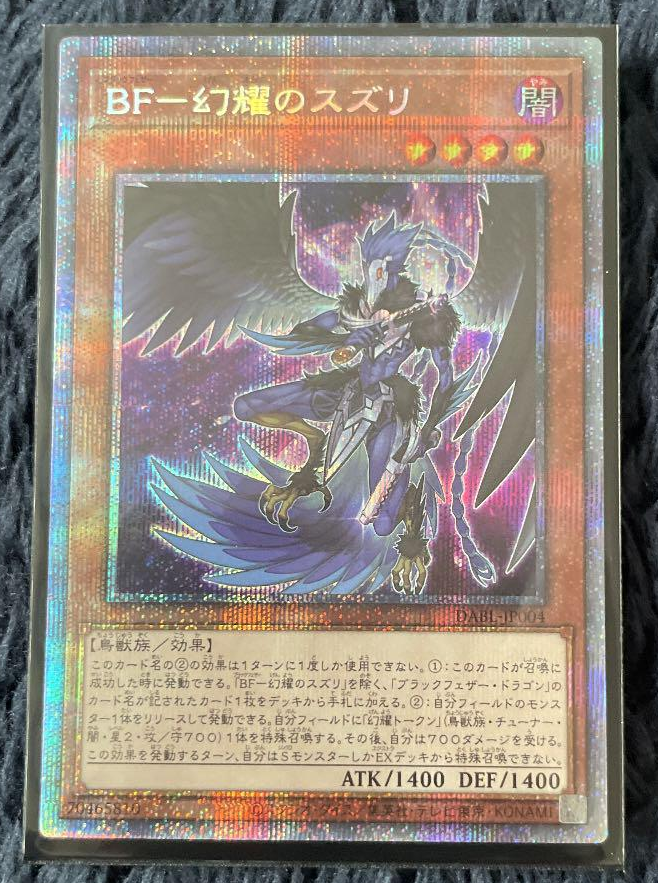 [유희왕/OCG/JP] 유희왕OCG 듀얼몬스터즈 정규 부스터 팩 "DARKWING BLAST"(다크윙 블래스트) - 풀 리스트 & 레어도 공개! (23차) : 네이버 블로그