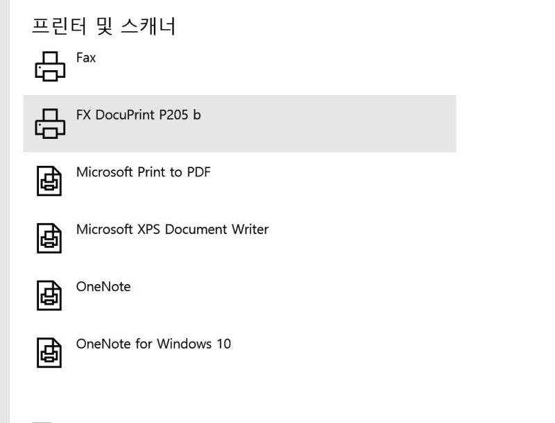 후지제록스 P205b 윈도우10 드라이버 강제 설치법 : 네이버 블로그