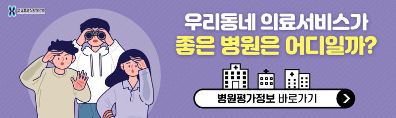 주간 심평원 심평원 1·2차 신생아중환자실 적정성 평가 결과 분석 신생아중환자실 의료질 높아져 ‘이른둥이 생존율 향상