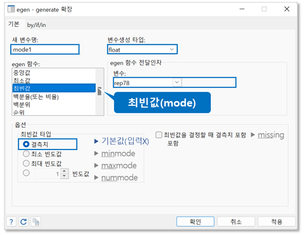 [Stata] egen - Part 1. 요약 통계량 변수 생성 명령어 - max( ), min( ), mean ...