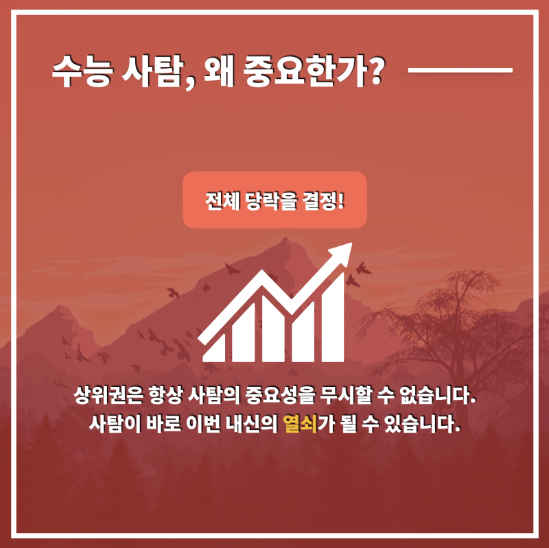 사탐 고2 연합반 여름방학 특강 네이버 블로그