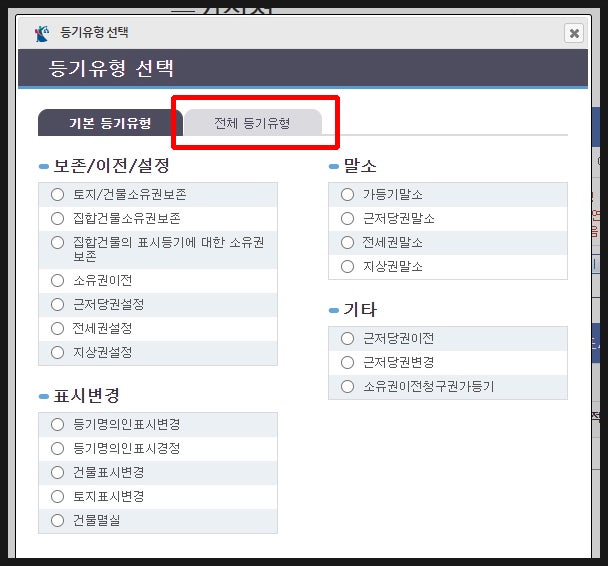 임대사업자 부기등기 공동명의 인터넷 셀프로 해보기 2 네이버 블로그