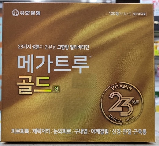유한양행 메가트루 골드 종합비타민미네랄 일반의약품 메가트루골드 판매약국 메가트루골드 판매가격 네이버 블로그