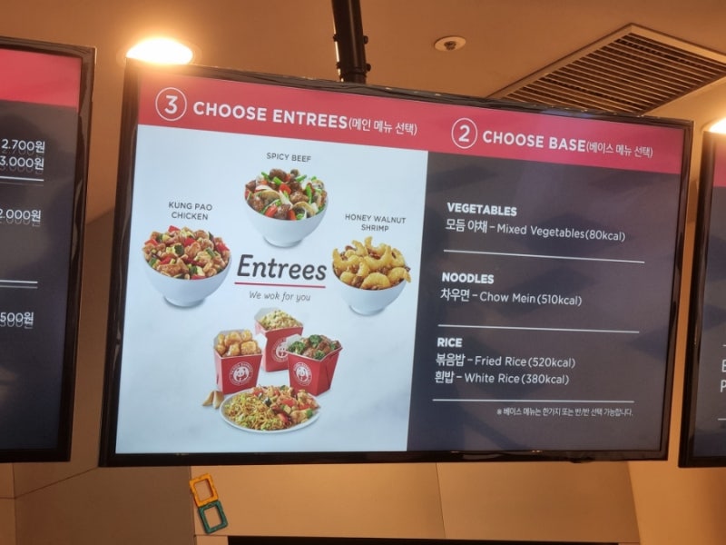 여의도 Ifc 가볼만한곳 여의도 이색메뉴 판다익스프레스 Ifc몰점 메뉴 선택팁 네이버 블로그