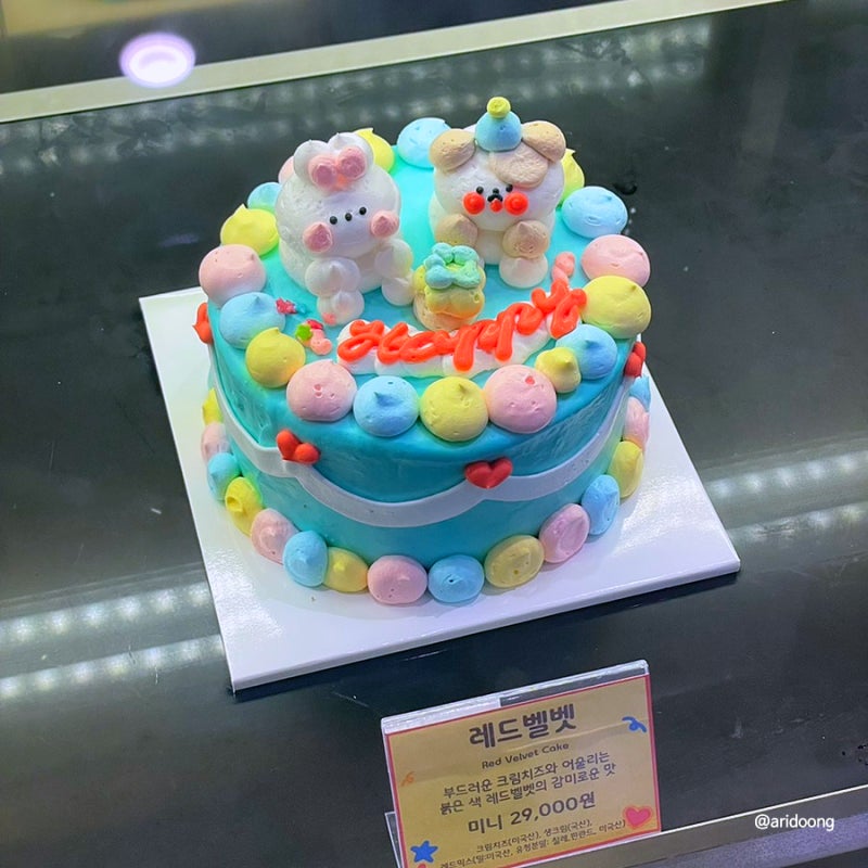 해피베어데이 레터링케이크 판교케이크 추천 | 판교 현대백화점 분당케이크 : 네이버 블로그