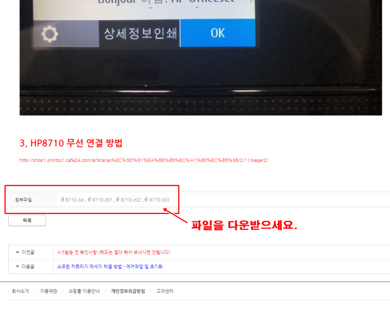 Hp 프린터 8710 펌웨어 다운그레이드 성공은 했는데 네이버 블로그