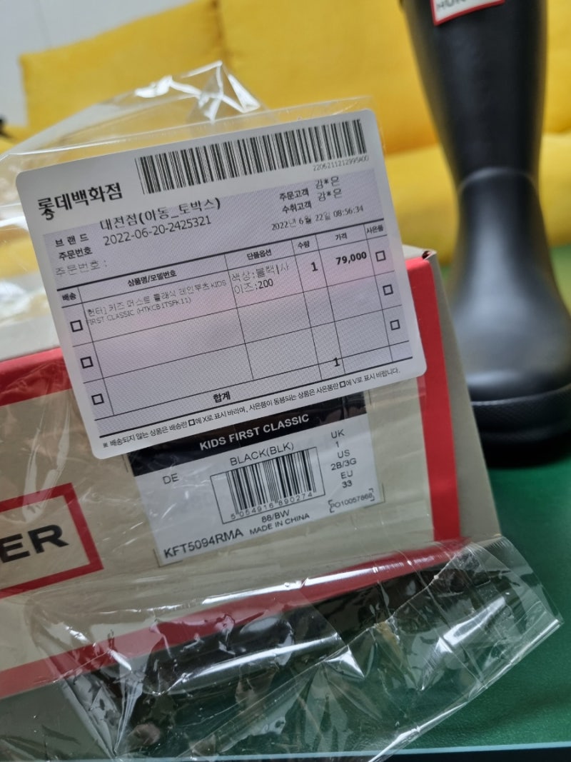 헌터키즈 200210 헌터 키즈 레인부츠 장화 사이즈 팁착샷 ️ 네이버 블로그