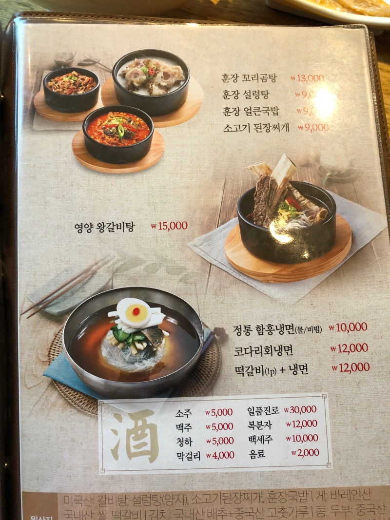 평택 맛집 추천 가족식사 부모님 생신 장소 추천 훈장골 평택점 네이버 블로그