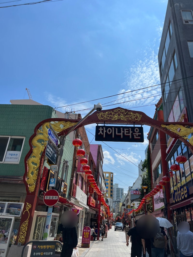 부산역 근처 가볼만한곳 부산 초량 차이나타운 놀거리 먹거리 신발원 필수 네이버 블로그