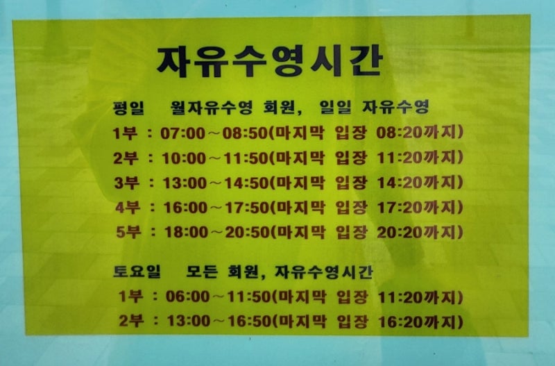 안산호수공원실내수영장 2022년 최신후기 일일수영 비회원 자유수영 네이버 블로그