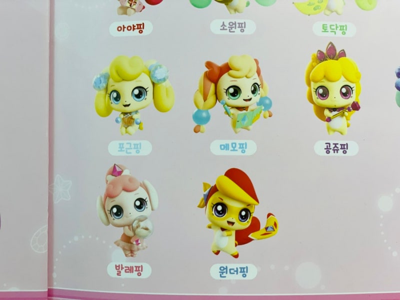 반짝반짝 캐치티니핑 등장인물 이름 1기 2기 노래 가사 네이버 블로그