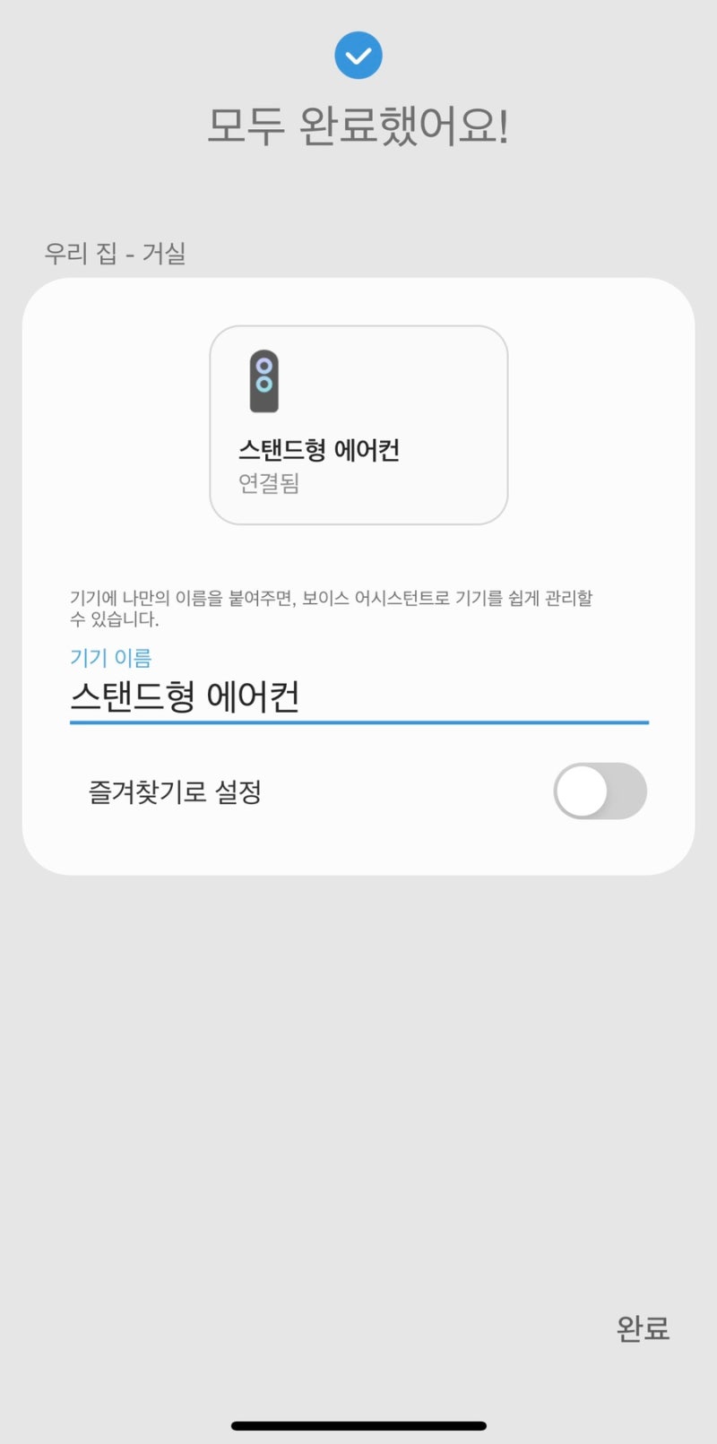 삼성스마트싱스 에어컨 등록 에어컨 초기화 기기 등록 시 와이파이 연결 오류 해결 네이버 블로그