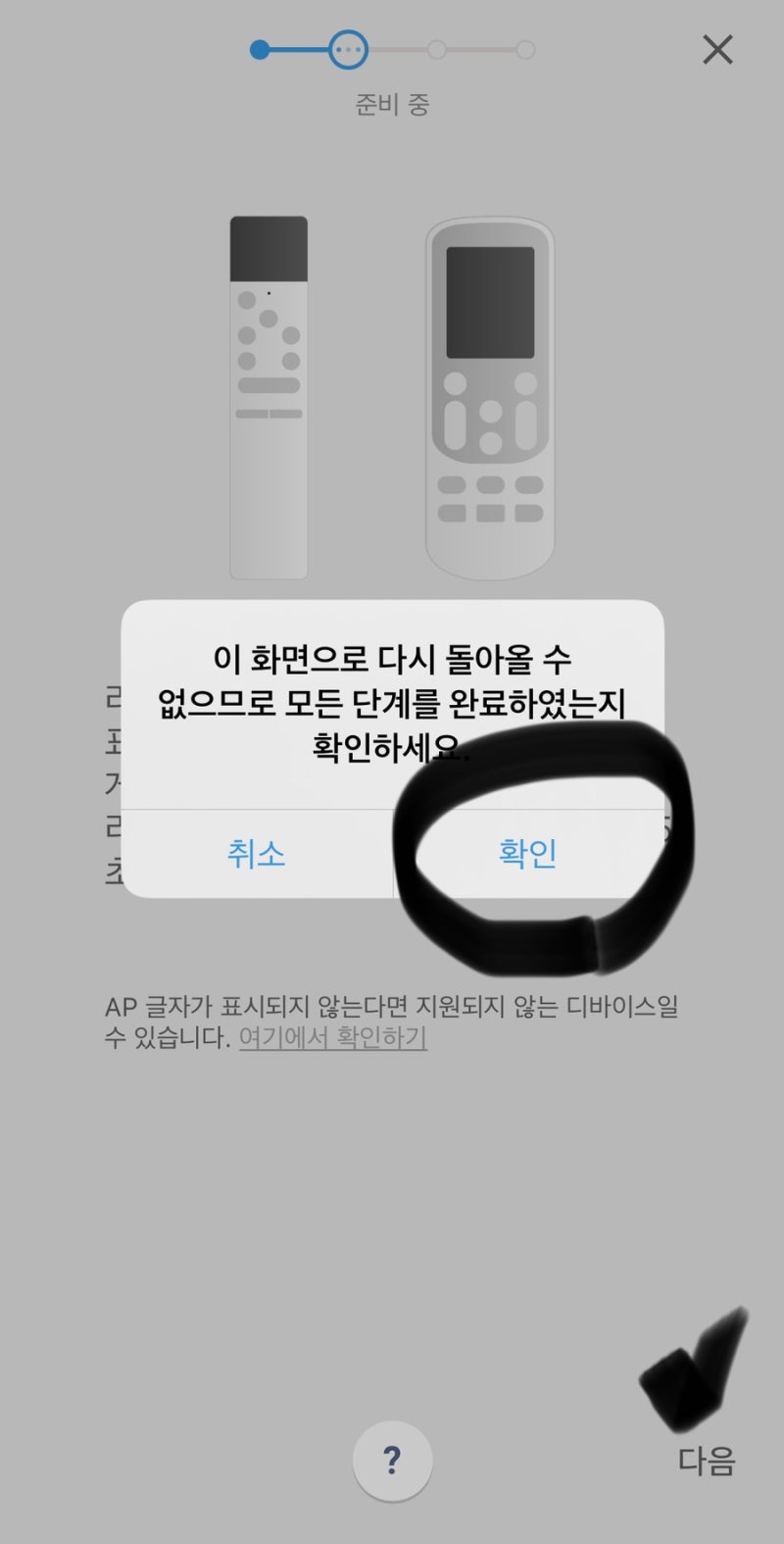 삼성스마트싱스 에어컨 등록 에어컨 초기화 기기 등록 시 와이파이 연결 오류 해결 네이버 블로그
