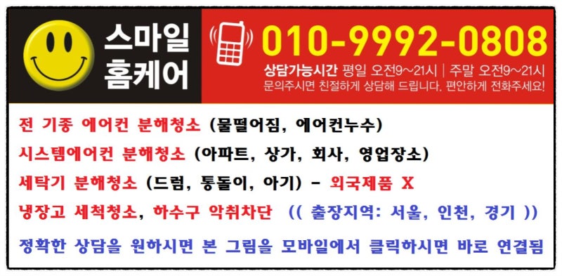 천장형 벽걸이 에어컨 물떨어짐 누수 점검까지 물샘 해결 네이버 블로그