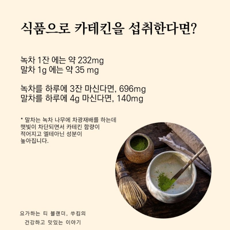 카테킨 부작용 간손상 정말 식품 추천 하루 섭취량 어느 정도가 좋을까 네이버 블로그