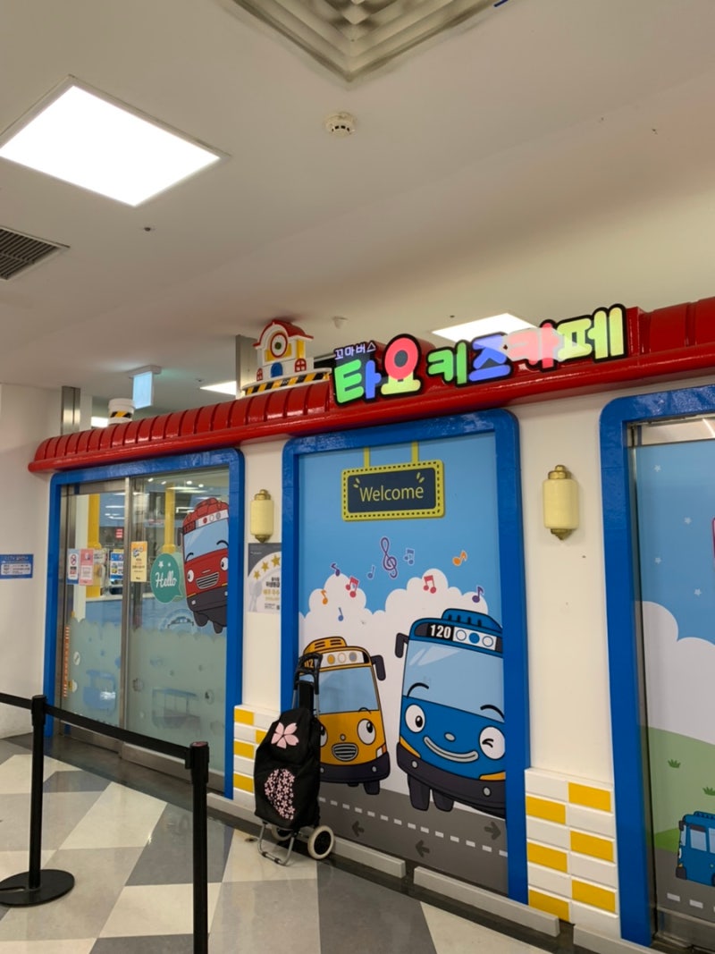 수원 키즈카페 수원 타요키즈카페 북수원 홈플러스 타요키즈카페 네이버 블로그