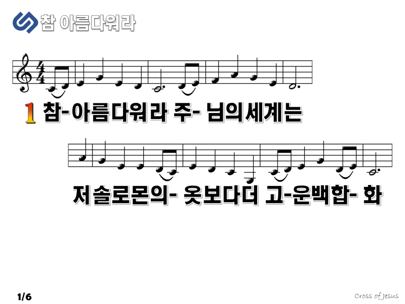 Ppt 참 아름다워라 네이버 블로그