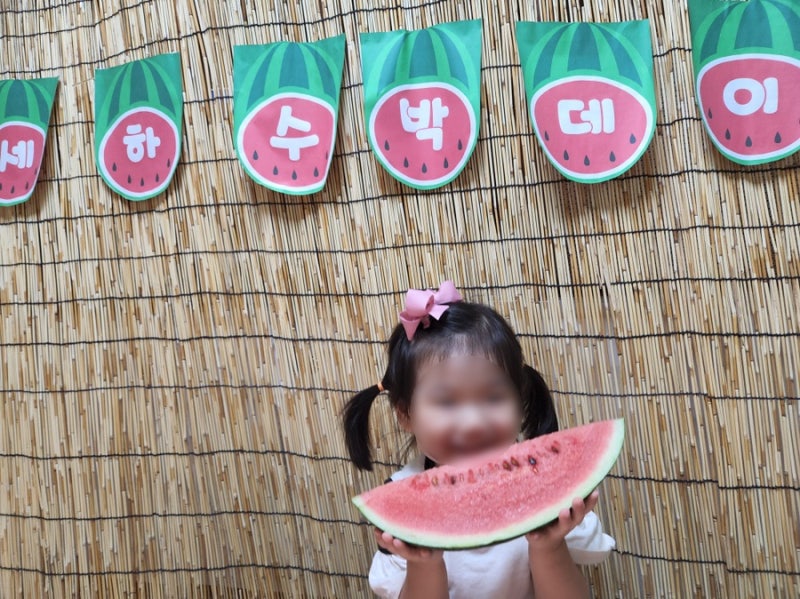 세하어린이집♥ 수박데이🍉 네이버 블로그