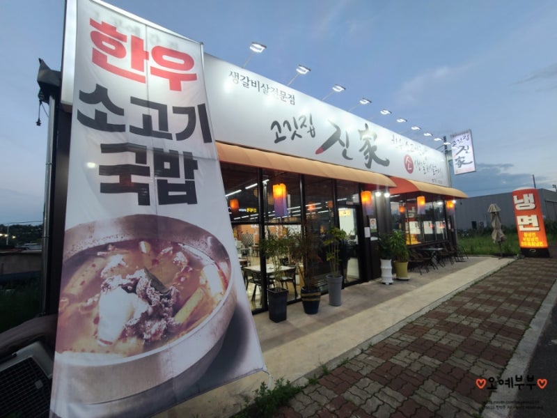 광양 중마동 고깃집 진가 한우육회비빔밥 한우소고기국밥 솔직후기 네이버 블로그