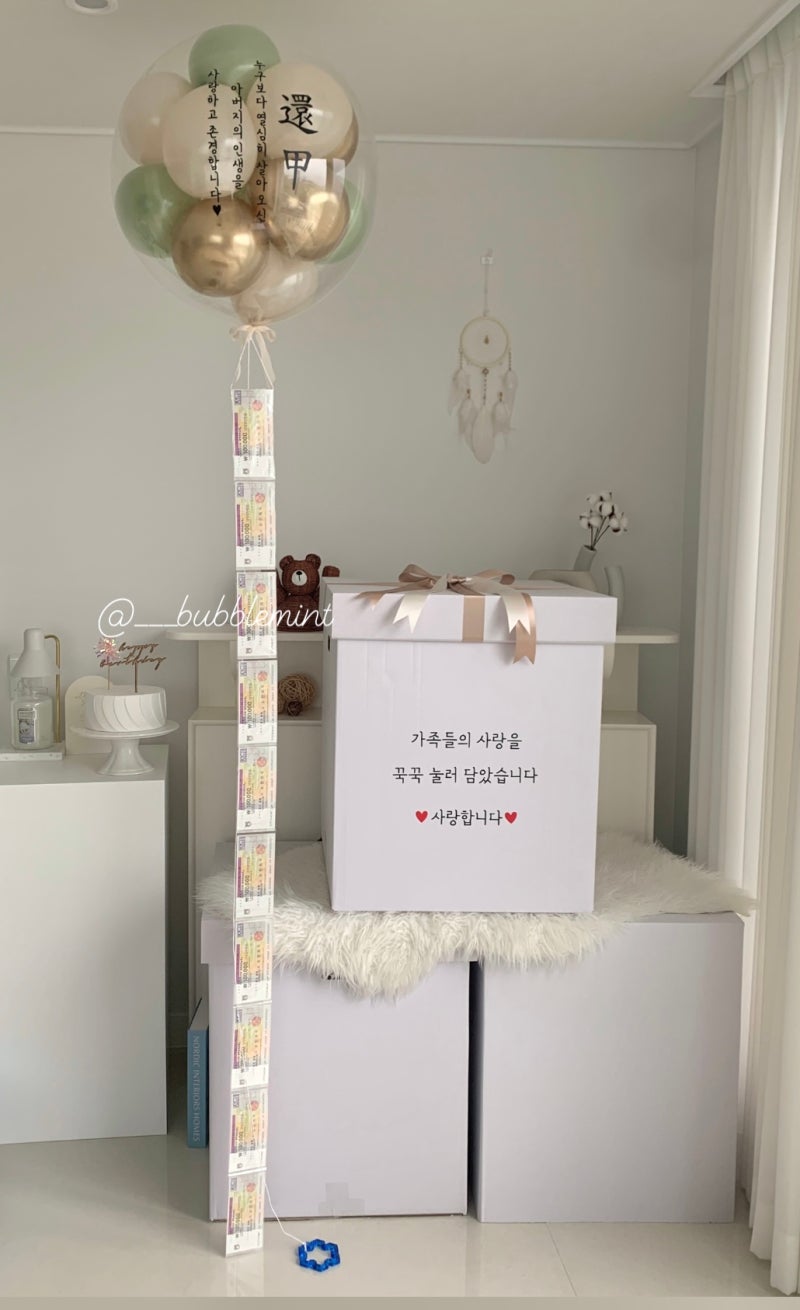 버블민트 용돈 서프라이즈박스 4면 오픈박스 환갑 칠순 팔순 용돈풍선 네이버 블로그
