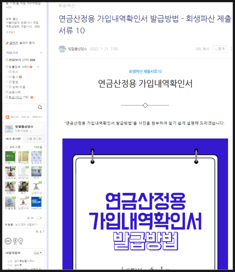 1355 전화 한 통화로 연금산정용가입내역확인서 발급 받는 법 네이버 블로그