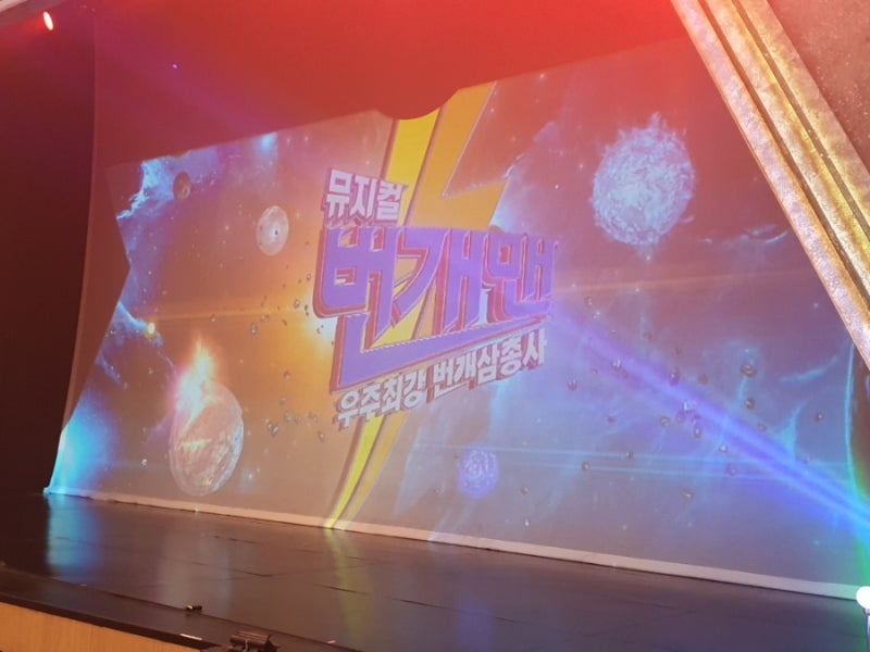 번개맨 뮤지컬 소월아트홀 좌석 시야 팁 주차 꿀팁 네이버 블로그