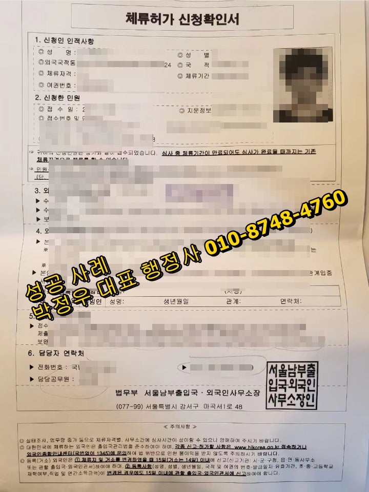 비영리단체 등록 고유번호증 발급 방법 임의단체 정관 사업계획서 회의록 네이버 블로그