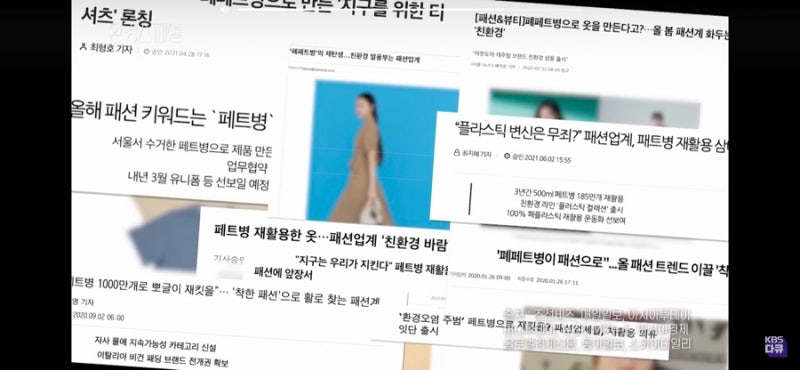 다큐 옷을 위한 지구는 없다 후기 패스트패션 환경오염 환경 네이버 블로그