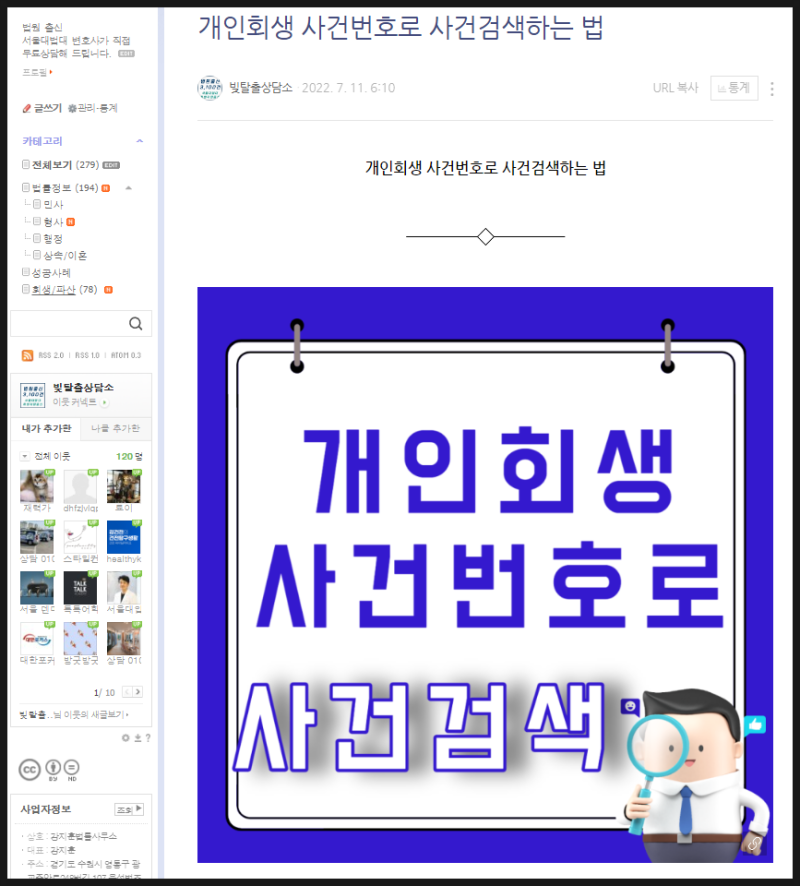 공인인증서로 나의사건검색 사건번호 모를 때 사건검색하는 방법 네이버 블로그