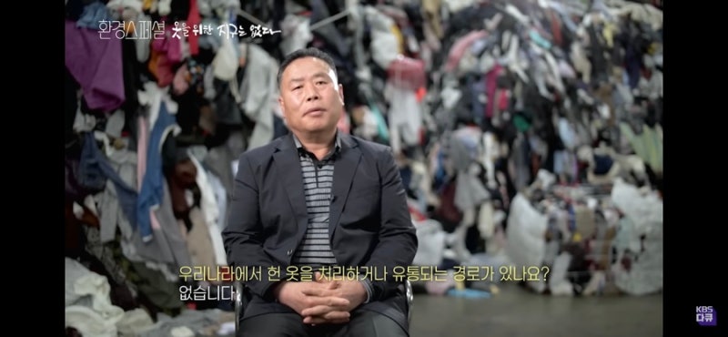 다큐 옷을 위한 지구는 없다 후기 패스트패션 환경오염 환경 네이버 블로그