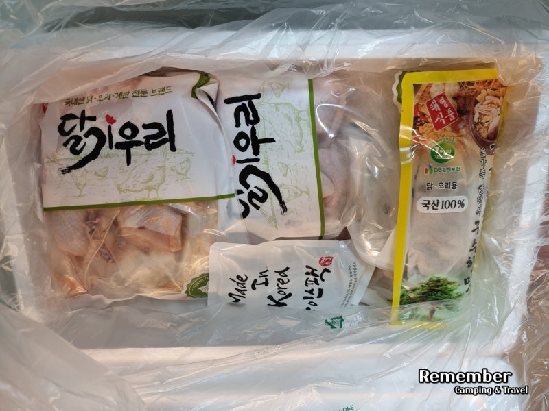 캠핑장 음식 추천 달기우리 닭요리로 캠핑 먹거리 해결 네이버 블로그