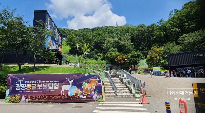 아이와 함께 가볼 만한 곳 경기도 광명 광명동굴 보물탐험전 네이버 블로그