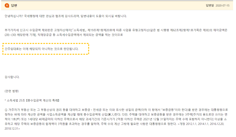 부동산임대공급가액명세서 간주임대료에 대해서 알려드릴게요~ 네이버 블로그