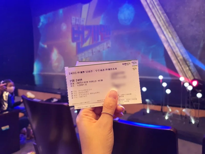 번개맨 뮤지컬 소월아트홀 좌석 시야 팁 주차 꿀팁 네이버 블로그