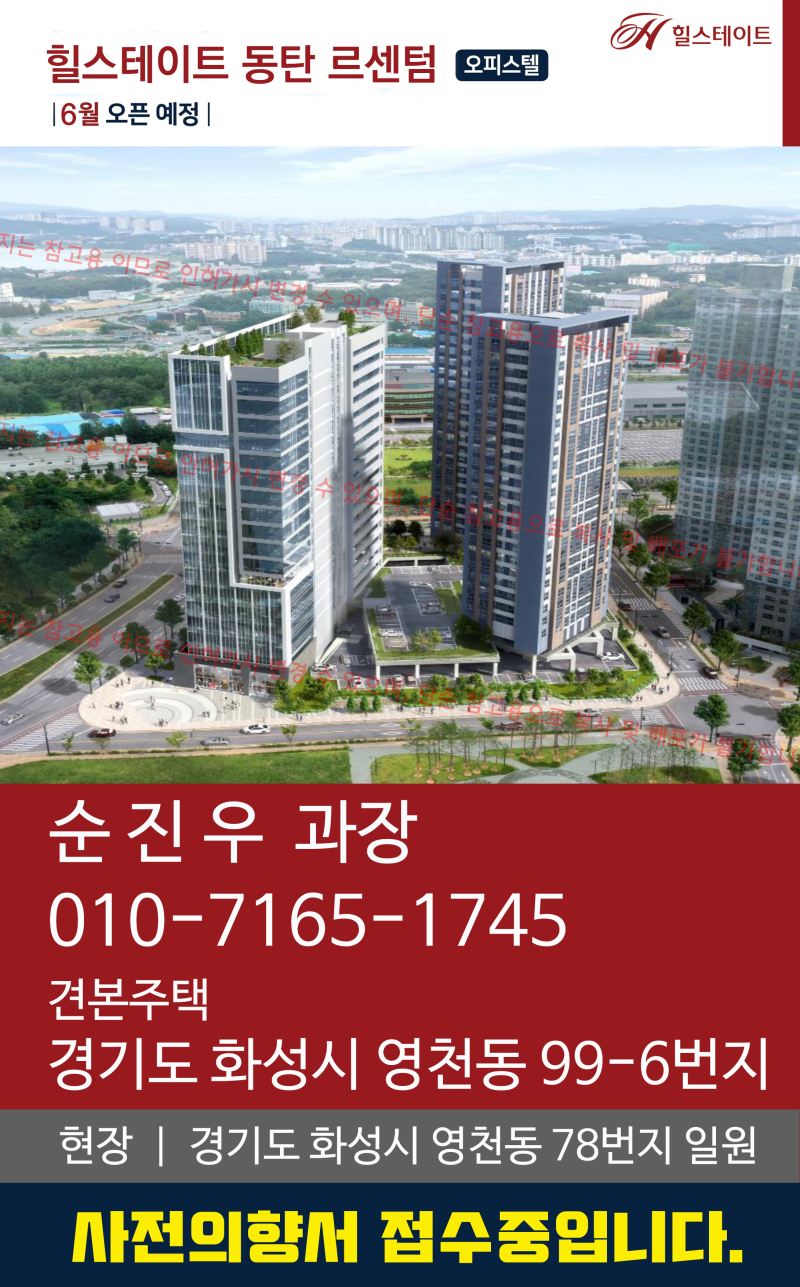 힐스테이트 동탄 르센텀 견본주택 오픈일정안내 네이버 블로그