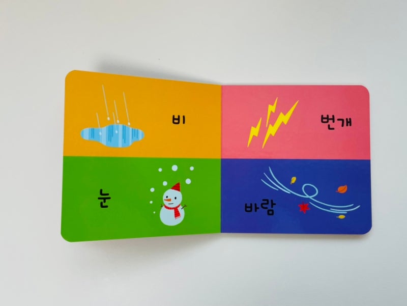 산책하며 아기인지발달을 돕는 똑쟁아기그림책 네이버 블로그