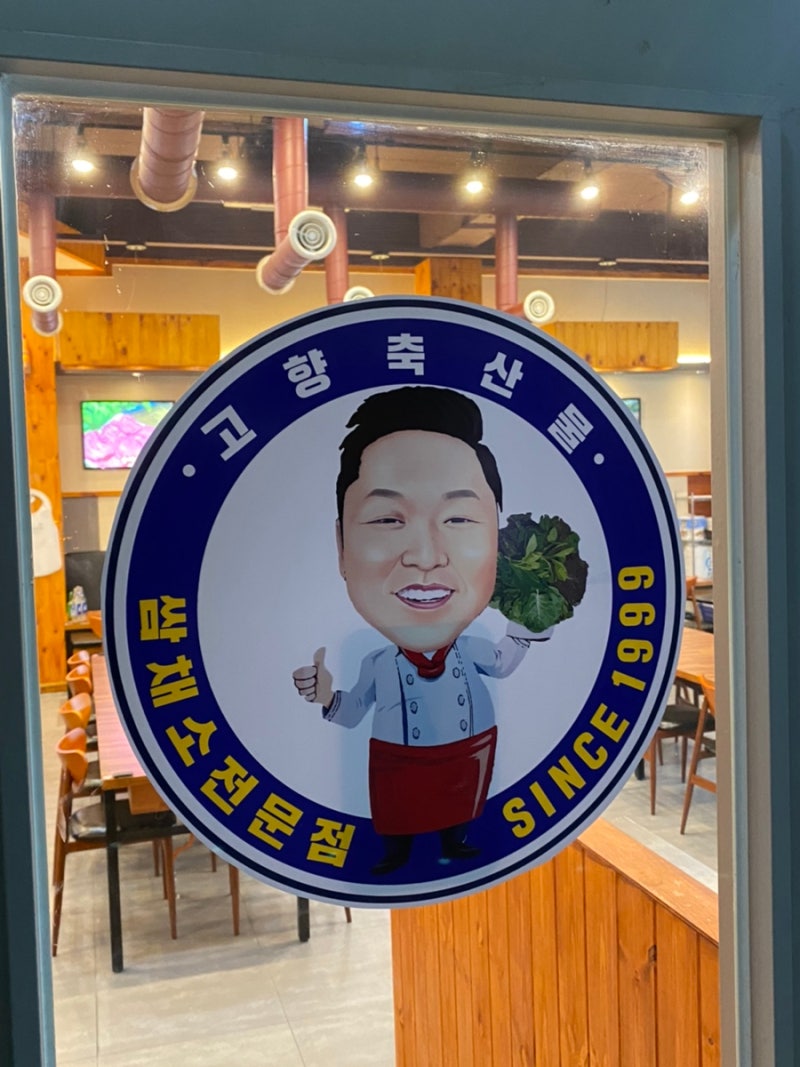 청주 율량동맛집 고향축산물불고기 율량점 오겹살 삼겹살 맛집 율량동점심 특선 추천 네이버 블로그