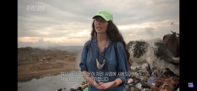 다큐 옷을 위한 지구는 없다 후기 패스트패션 환경오염 환경 네이버 블로그