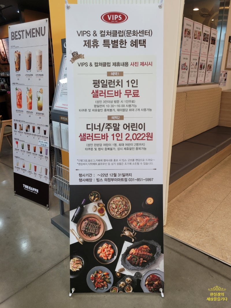 민락동 빕스 의정부이마트점와인 무한 리필 Vips 샐러드바 이용 A7
