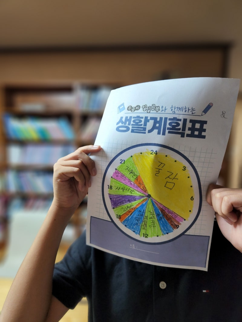 초등 방학생활계획표 잘 만드는법 네이버 블로그