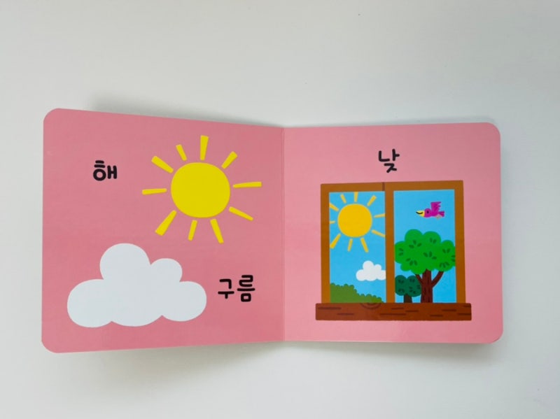 산책하며 아기인지발달을 돕는 똑쟁아기그림책 네이버 블로그