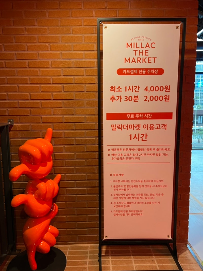 부산 민락동 복합문화공간 밀락 더 마켓 Millac The Market 네이버 블로그