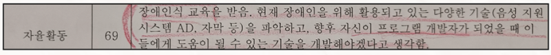 성공적인 대학 진학을 위한 생활기록부 진로활동 자율활동 관리방법 및 예시 네이버 블로그