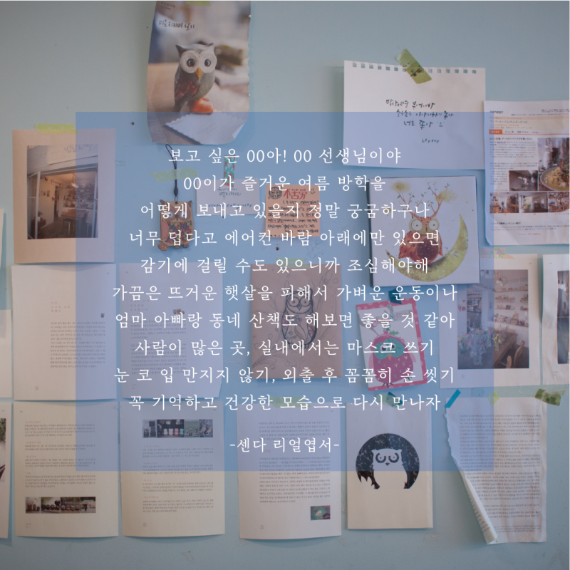 2022년 유치원어린이집 여름방학 편지 카드용 짧은 방학인사말 문구 모음 네이버 블로그