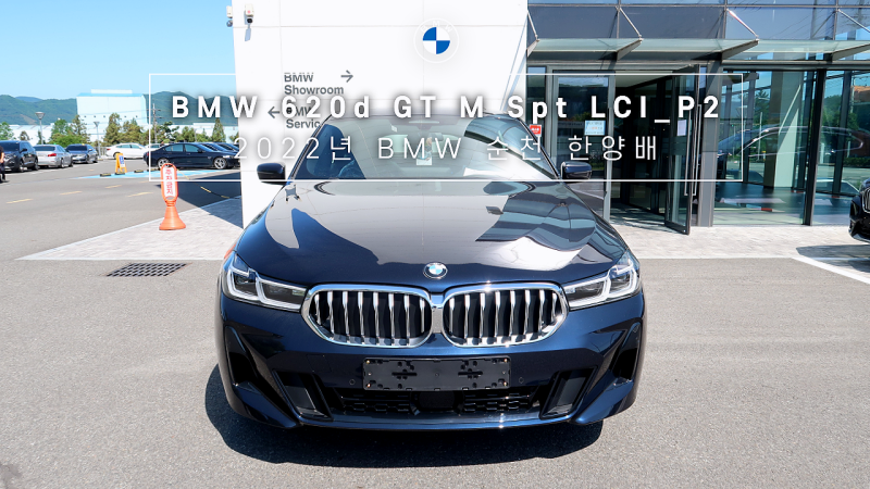 BMW 620d GT M Spt LCI_P2 출고기 / 카본 블랙 / 나파 블랙 시트 (416 / LZFK) : 네이버 블로그