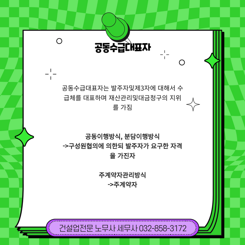 공공공사공동도급운영규정 건설업전문세무사노무사 네이버 블로그
