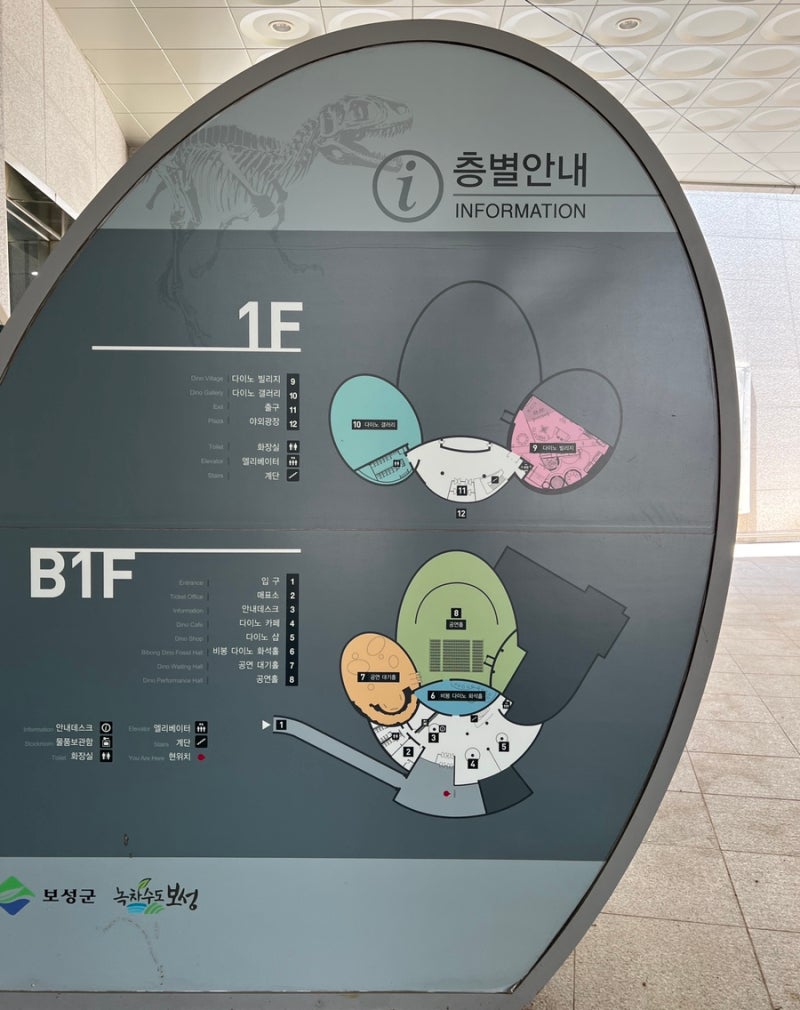 전남 보성 아이랑 갈만한 곳 비봉공룡공원 공룡 좋아하는 아이에게 추천 네이버 블로그