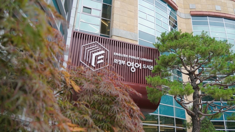 어린이 영어원서 특화도서관 시공후기 By라이브러리엔 네이버 블로그