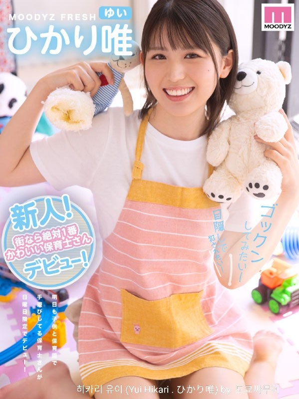 Yui Hikari / ひかり唯 /히카리 유이 / AV