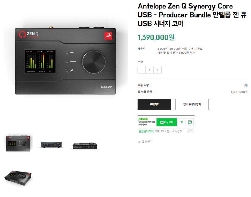 프로듀서의 툴 : Antelope Audio Zen Q + Edge Solo !! 안텔롭의 갇!!한 번들 프로모션~!! by ...